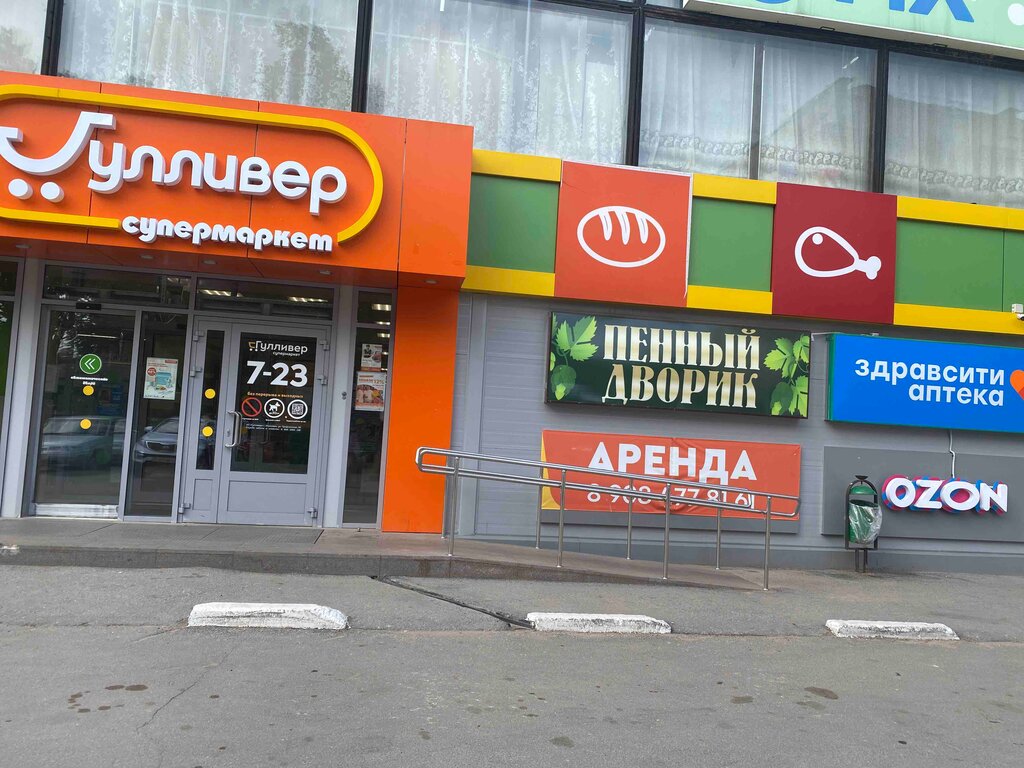 Teslimat noktası Ozon, Dmitrovgrad, foto