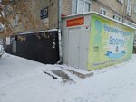 Energy (Baykalskaya Street No:42), fitness kulüpleri  Çeliabinsk'ten