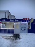Скажи Еда (Rodnikovaya ulitsa No:26), kafe  Tiumen'den