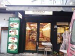 Boğaziçi Köftecisi (İstanbul, Beşiktaş, Arnavutköy Mah., Bebek Arnavutköy Cad., 46), restoran  İstanbul'dan