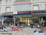 Şafak Giyim (Konya, Meram, Alpaslan Mah., Murat Özdemir Sok., 1A), giyim mağazası  Konya'dan