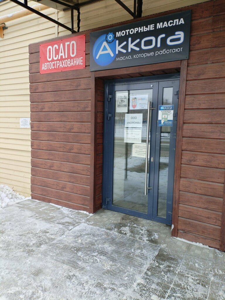 Sigorta şirketleri ОСАГО, Çeliabinsk, foto