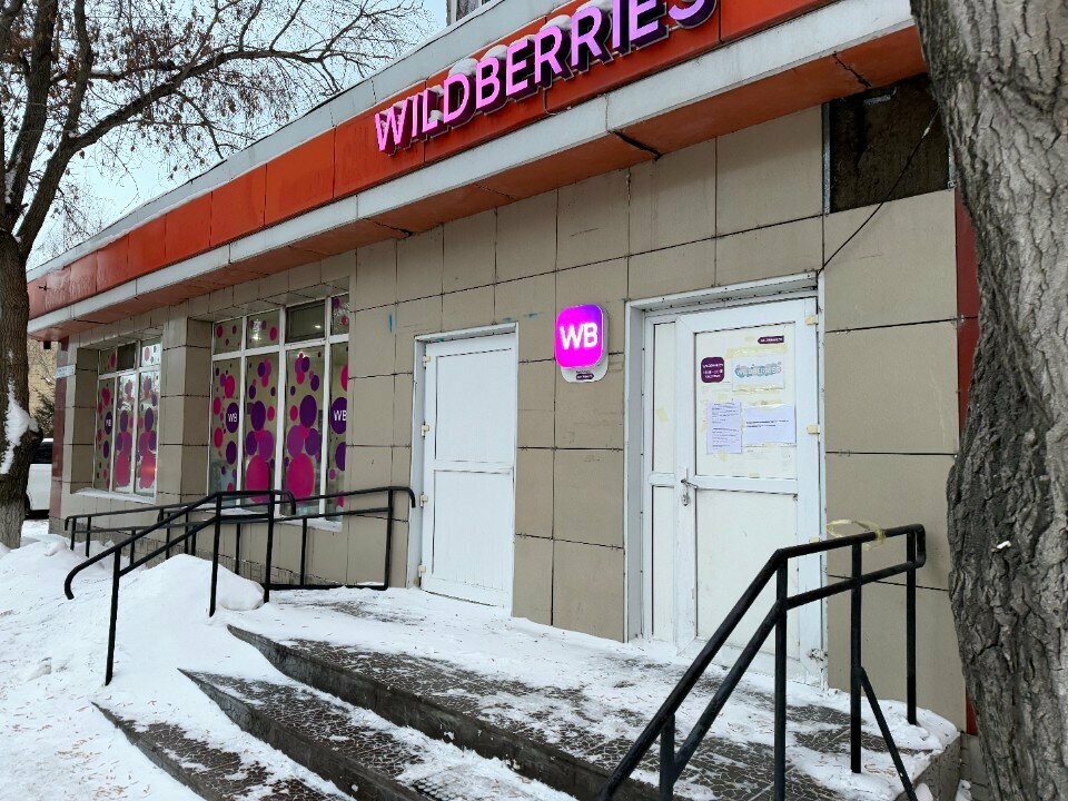 Teslimat noktası Wildberries, Temirtav, foto