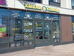 Khmel' Solod (Zemledelcheskaya Street No:3), bira dükkanı  Saint‑Petersburg'dan