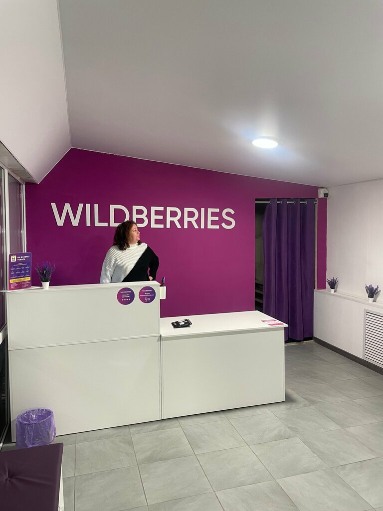 Teslimat noktası Wildberries, Moskova ve Moskovskaya oblastı, foto