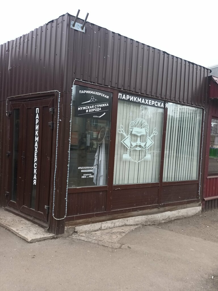 Kuaförler Парикмахерская, Moskova ve Moskovskaya oblastı, foto