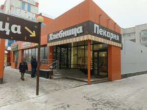 Hlebnitca (Ryabikova Street No:110Б, Ulyanovsk), ekmek fırını  Ulyanovsk'tan