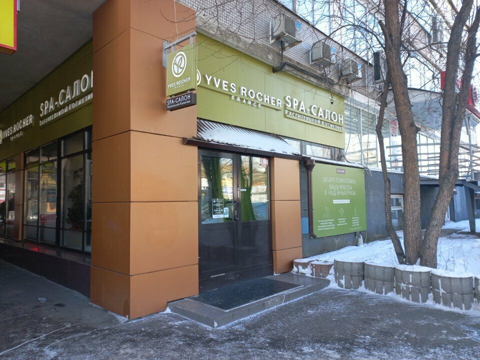Spa Yves Rocher France, Irkutsk, foto