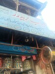 Tayyab Traders (Tyranwala Bazaar Street No:U1276, Chungi Number 4), jant ve lastikçiler  Rawalpindi'den