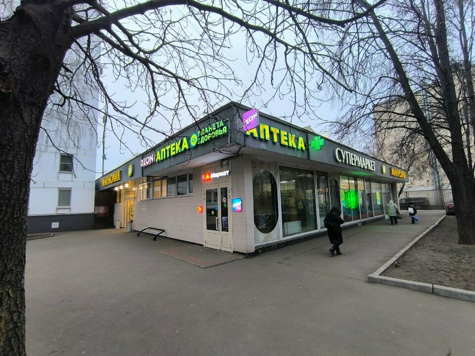 Teslimat noktası Авито, Moskova, foto