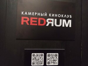 Redrum (Kadetskaya Line No:5к2Д), sinemalar  Saint‑Petersburg'dan