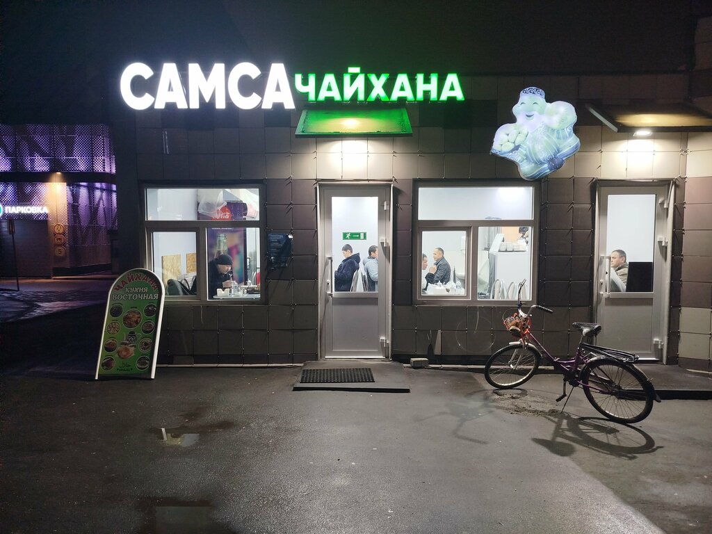 Ekmek fırını Самса, Moskova, foto