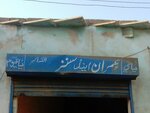 Imran & Sons (Province of Sindh, Karachi, Shershah Village), metal ürün firmaları  Karaçi'den