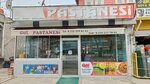 Gül Pastanesi (Konya, Karaman Cad., 450), ekmek fırını  Konya'dan
