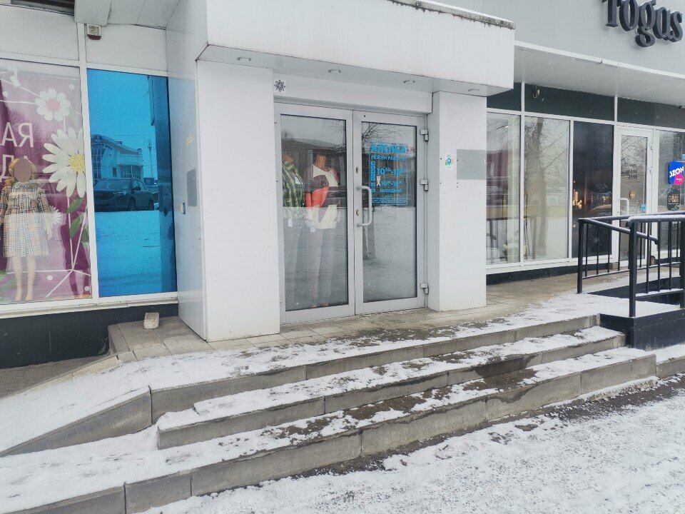 Örme üretimi Трикотаж для пап и мам, Lipetsk, foto