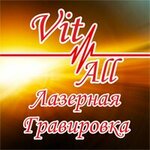 VitAll (ulitsa Nikolayeva No:74А), lazer çalışmaları  Smolensk'ten