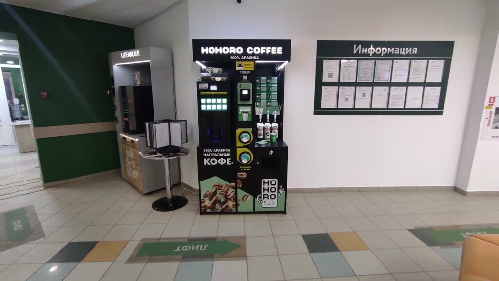 Kahve otomatı Hohoro, Volgograd, foto