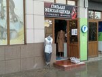 Shopainash (No:16, 12-shi shaǵyn aýdan), giyim mağazası  Aktav'dan