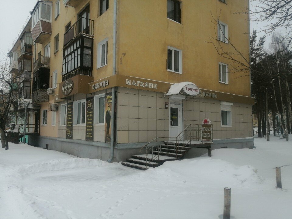Dış giyim mağazası Триумф, Bratsk, foto