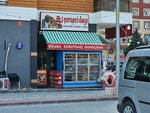 Çerezci Dayı (Ulubatlıhasan Mah., Basaran Sok., No:4, Karatay, Konya), mini-market  Konya'dan