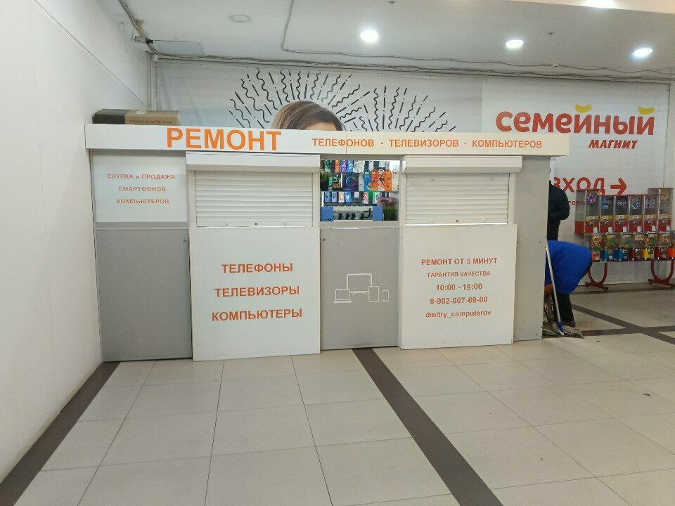 Telefon tamir servisi Dmitry_computerov, Ulyanovsk, foto