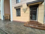 Феникс (ulitsa Przhevalskogo No:6/25), finansal danışmanlık  Smolensk'ten