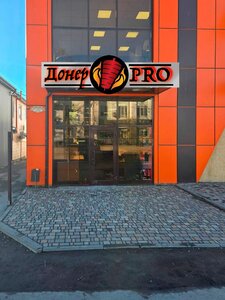 Донер Pro (ulitsa Metallurgov No:25), fast food  Krasny Sulin'den