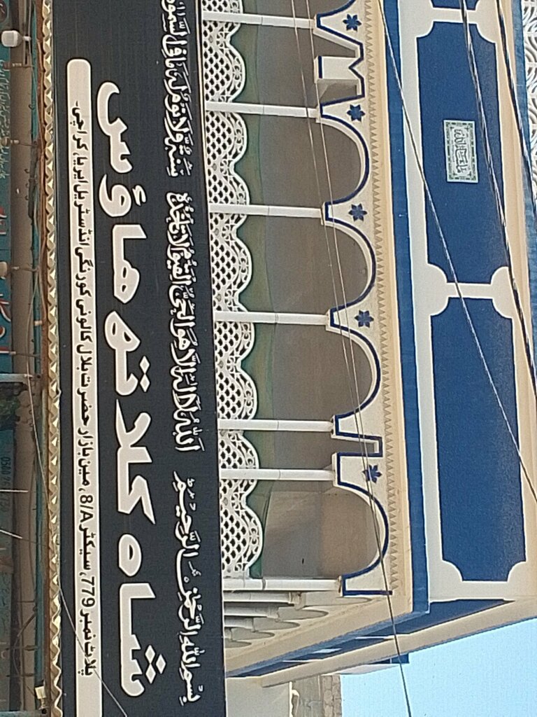 Mefruşat Shah cloth store, Karaçi, foto