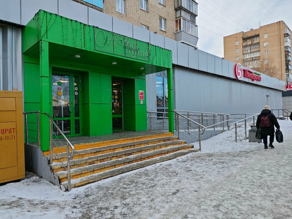 Parsel otomatı 5Post, Magnitogorsk, foto