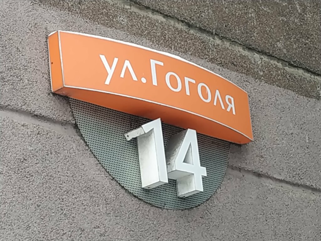 Eğitim merkezleri Академия IT Star, Vitebsk, foto