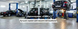 Car service Emk (V.I. Lenina Avenue No:98Л/1), otomobil servisi  Volgograd'dan