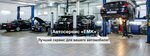 Car service Emk (V.I. Lenina Avenue No:98Л/1), otomobil servisi  Volgograd'dan