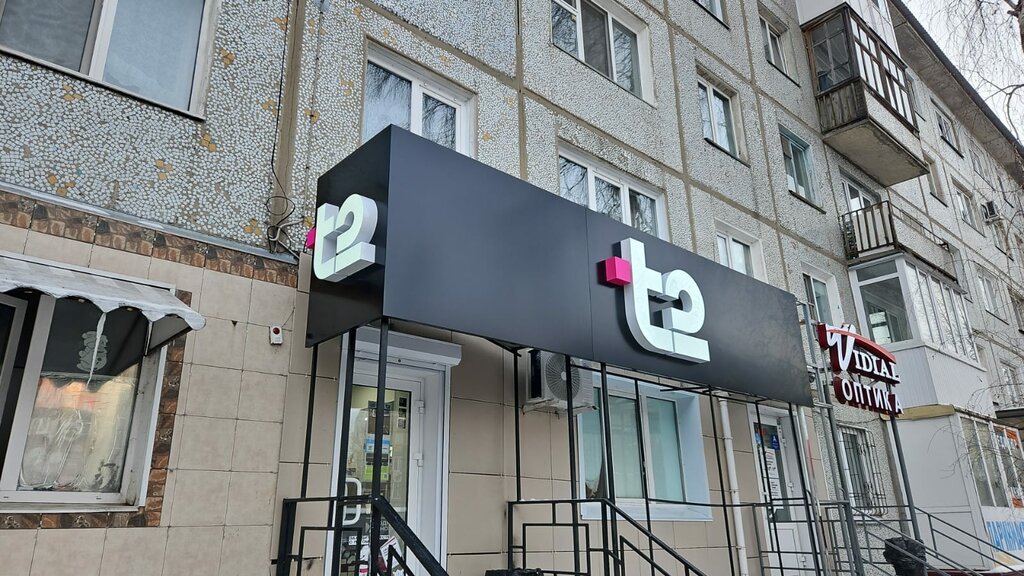 GSM operatörleri T2, Omsk, foto