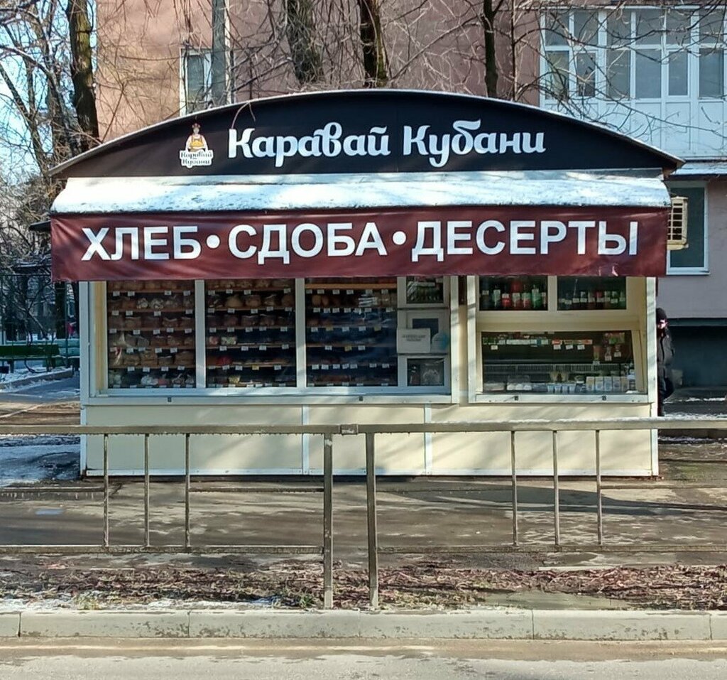 Market Каравай Кубани, Krasnodar, foto