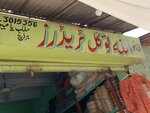 Allah tawakal trader (Ghareeb Nawaz Road No:33-D), dış giyim mağazası  Karaçi'den