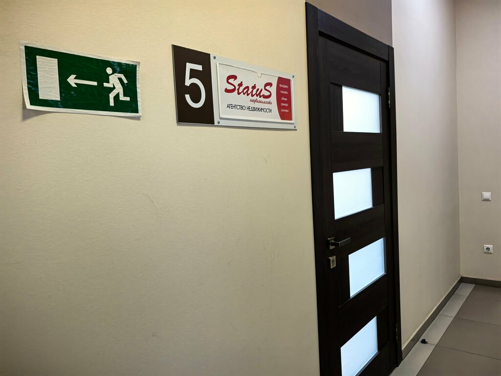 Emlak ofisi Status недвижимость, Berdsk, foto