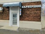 ФБР (ulitsa imeni P.M. Gavrilova No:85), berberler  Krasnodar'dan