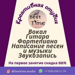 Best Time (Peter Metalnikov Street No:28, mikrorayon imeni Petra Metalnikova), müzik okulları ve konservatuarlar  Krasnodar'dan
