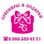 Магазин подарков и сувениров (ulitsa Yakovleva No:39/1, posyolok gorodskogo tipa Enem), hediyelik eşya mağazaları  Adıge Cumhuriyeti'nden