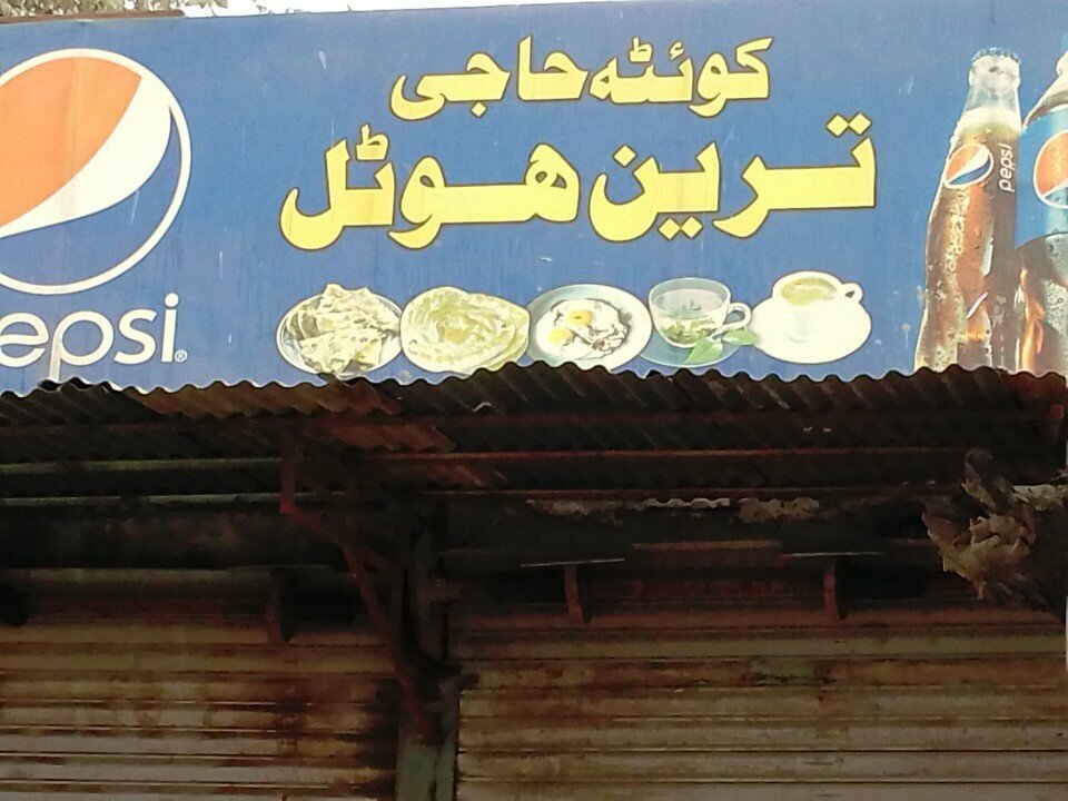 Kafe Quetta haji tareen, Karaçi, foto