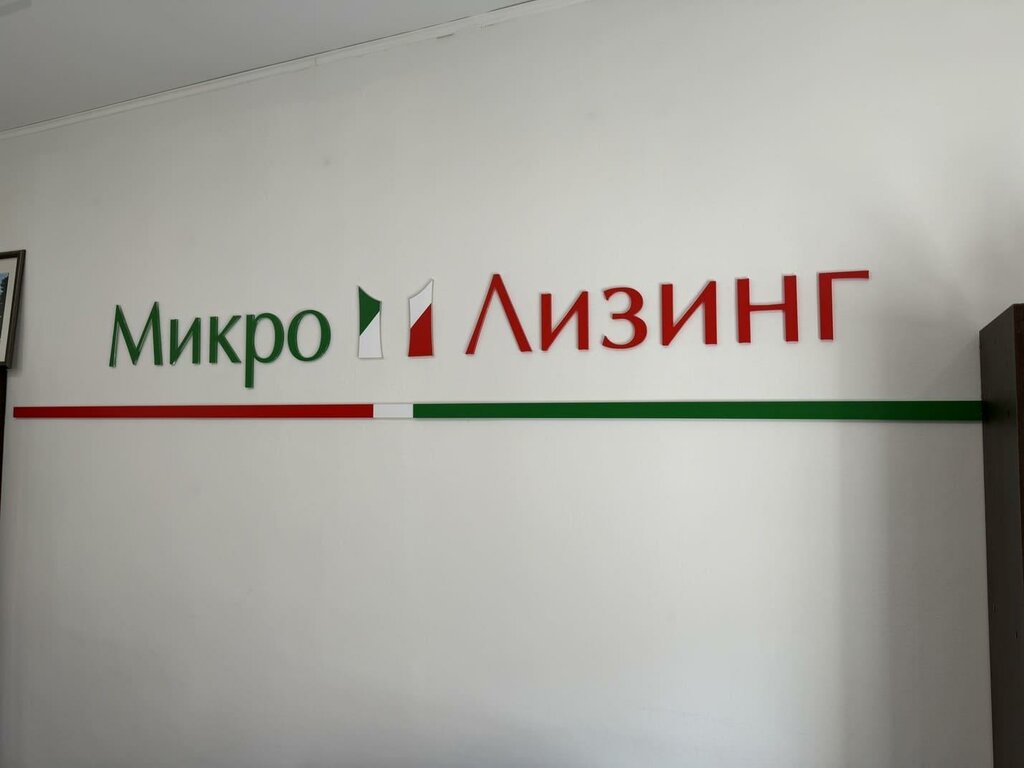 Leasing hizmetleri Mikro Leasing, Gomel, foto