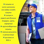 Deex (Saken Seifullin Avenue No:434), kurye hizmetleri  Almatı'dan