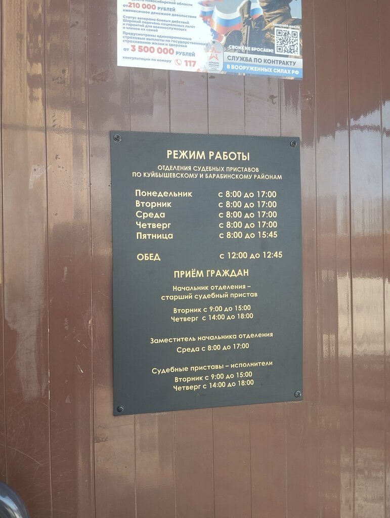 Adliye personeli Federal Bailiffs Service, Kuybyshev, foto