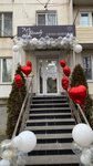 Art of Beauty (Yuliusa Fuchika Street No:4к1), güzellik salonu  Pyatigorsk'tan