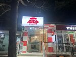 March Murch (Sarajevo Street No:99H), fast food  Bakü'den