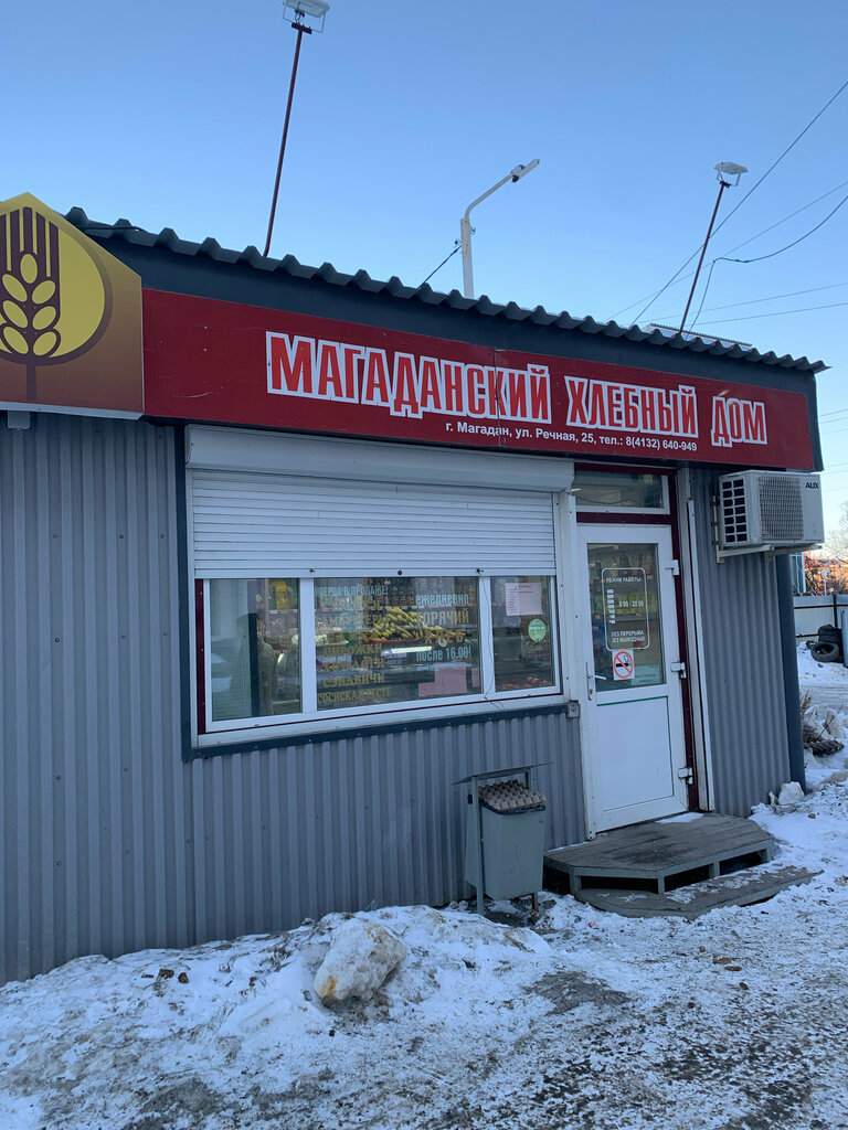 Hazır gıda satan yerler Магаданский хлебный дом, Magadan, foto