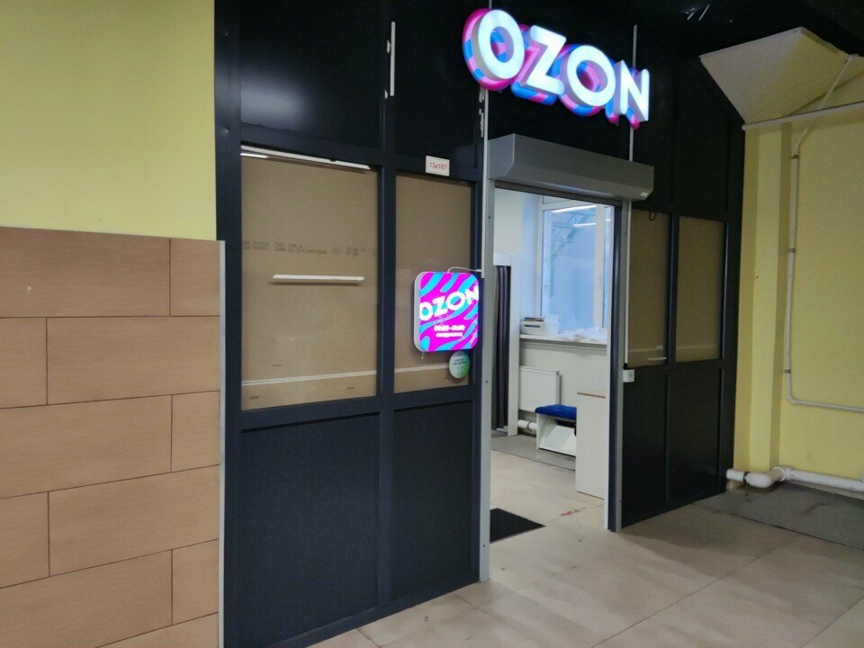 Teslimat noktası Ozon, Saint‑Petersburg, foto