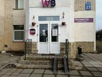 Wildberries (Maksima Gareckaga Street No:27), teslimat noktası  Minsk'ten