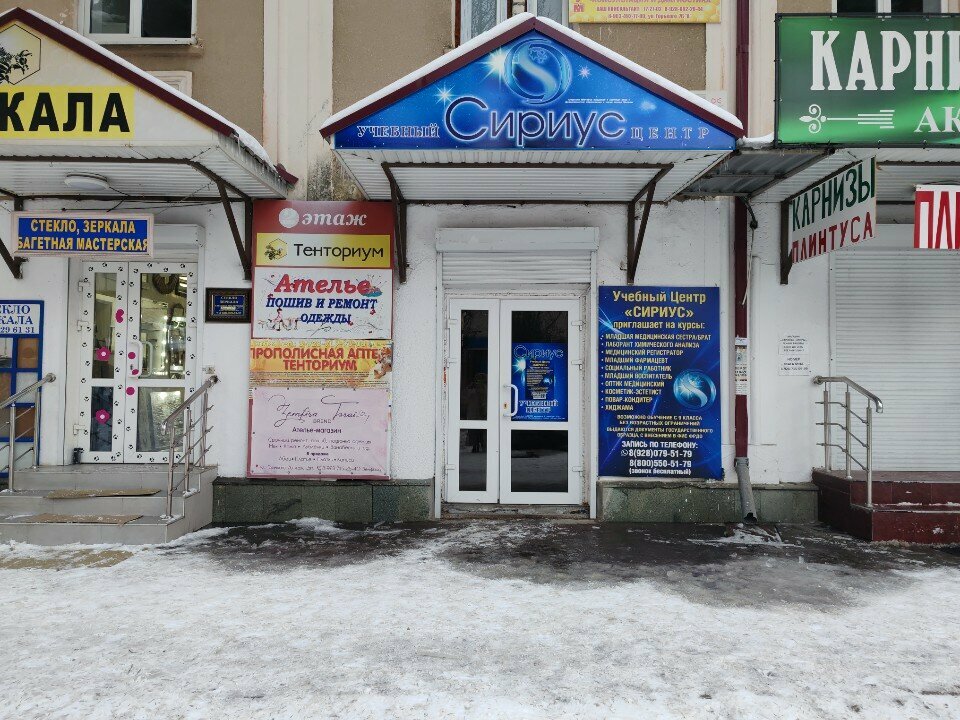 Terziler Ателье, Nalchik, foto