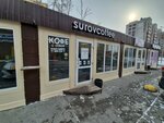 Surovcoffee (ulitsa Vatutina No:20/4), kahve dükkanları  Omsk'tan